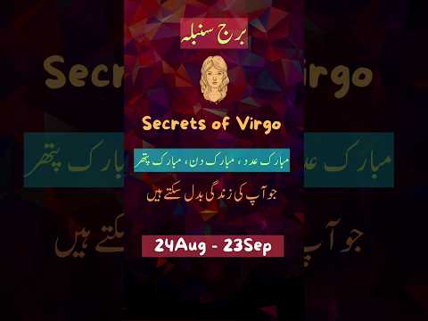 Luckey stones for virgo || Virgo || Zodiac sign || Zodiac by date of birth #viral #shorts #virgo