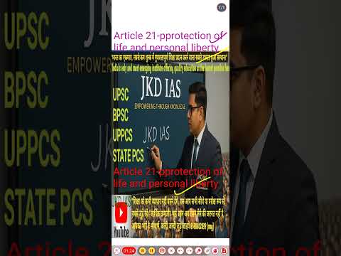 Article 21 explain in easy language #upscshorts #upscaspirants #upsc #upscmotivation #ias #ytshorts