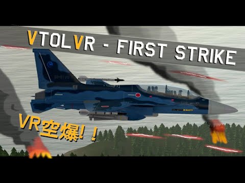 Steam Community :: VTOL VR
