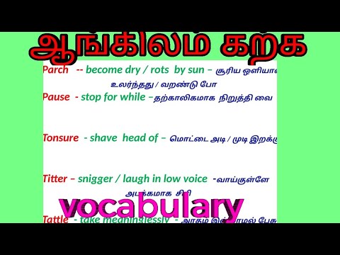 effective advance meaning in tamil and english #impact #communication #@aadhidhiraielearning5865