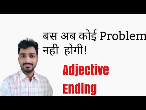 Adjective Ending in German| Adjektive Endungen | Bestimmter Artikel/Unbestimmter Artikel