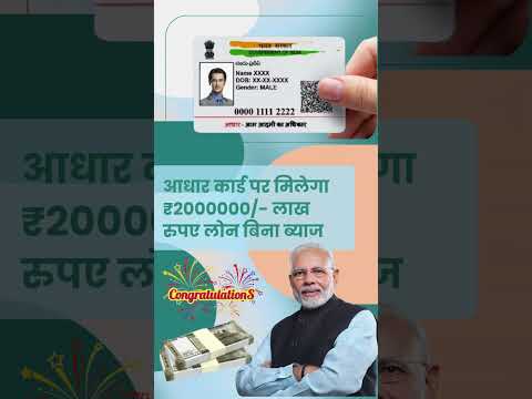 Aadhar card se Loan kaise le 💸 | PMEGPY Loan | #loans #shorts