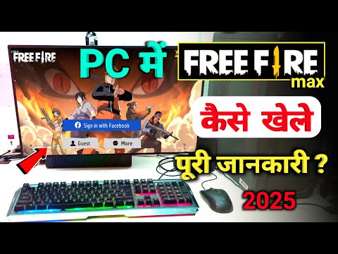 PC Me Free Fire Max Kaise Khele 2025 | How to Play Free Fire Max on PC