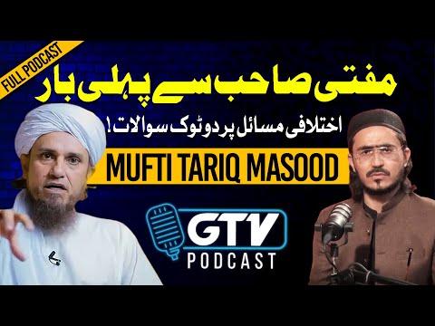 Mufti Tariq Masood Straightforward Answers to Controversial Topics | GTV PODCAST | 26 March 2025