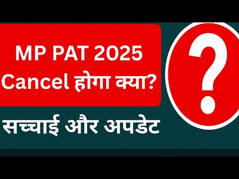 MP PAT 2025 Exam Date | PAT Exam Kab Hoga? PAT 2025 Exam Date, Form Fill-up & Full Details