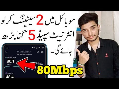 How to Increase internet Speed in Pakistan