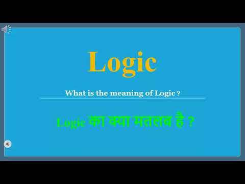 Logic meaning in Hindi | Logic ka kya matlab hota hai | daily use English words