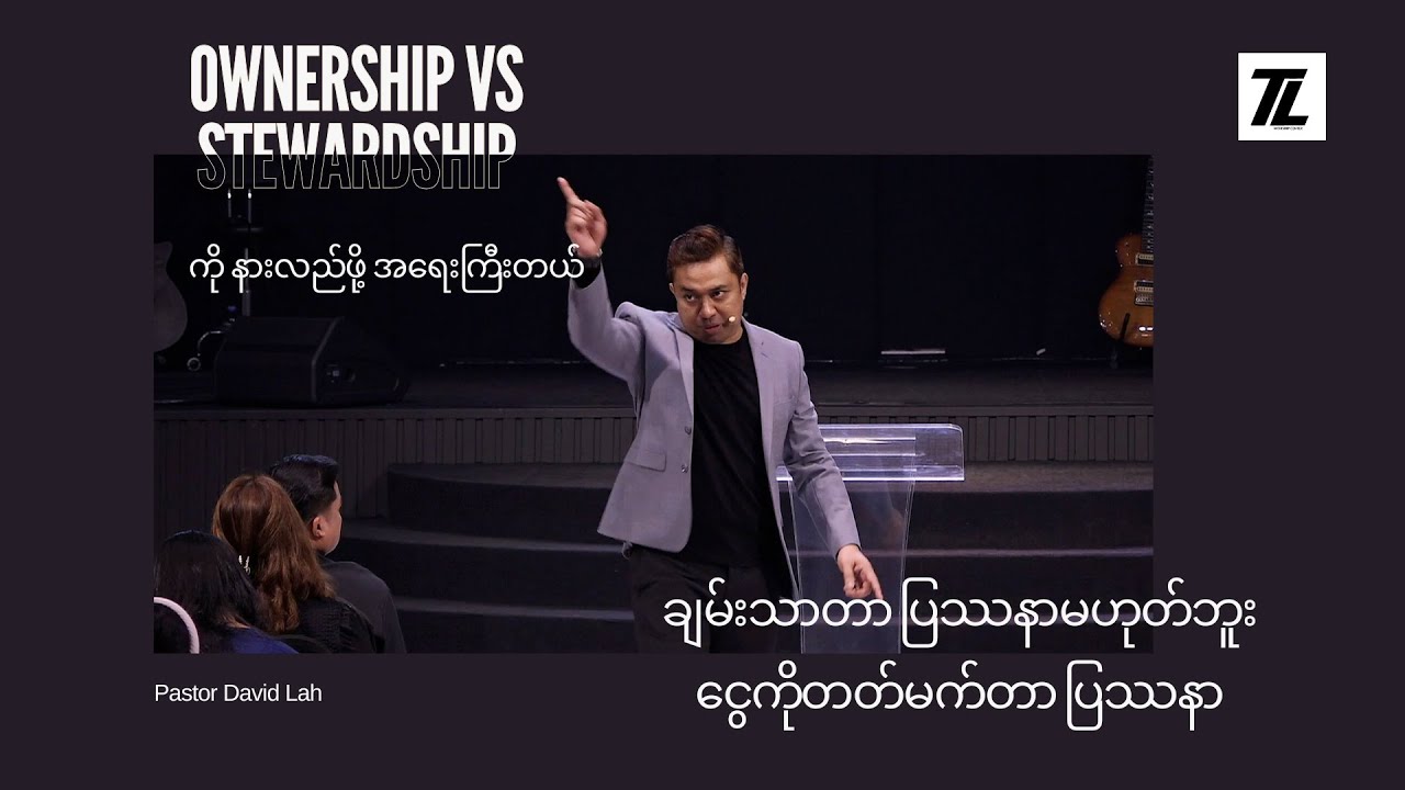 Pastor David Lah | Ownership vs Stewardship