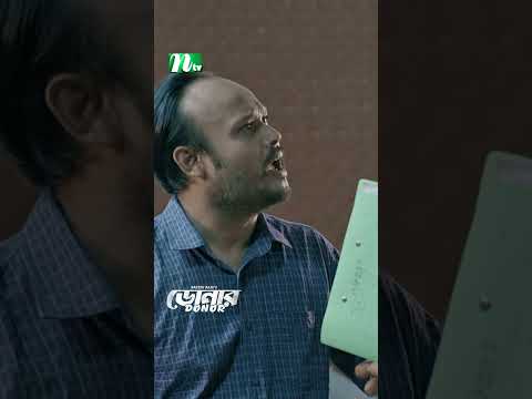 ডোনার | New Eid Natok | NTV