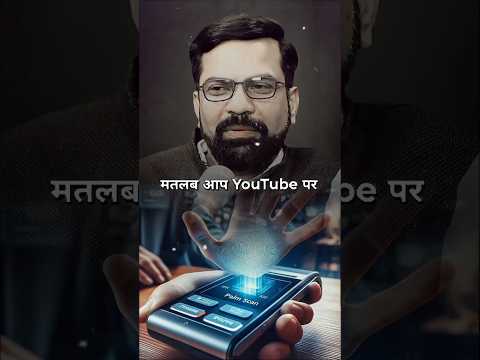 Aadhaar Enabled Payment System AEPS Fraud 🤥 || Cyber Expert Amit Dubey || #aeps #cybersecurity