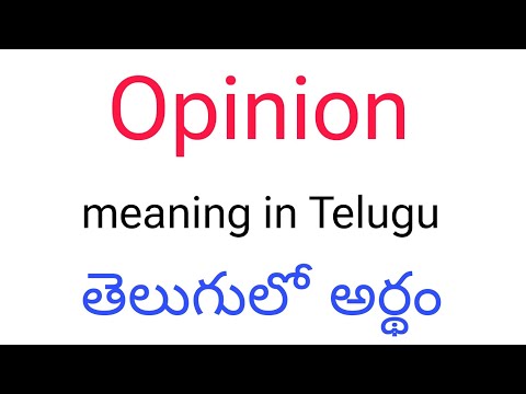 Opinion meaning in telugu || Opinion తెలుగులో అర్థం || Opinion telugu meaning || Opinion meaning