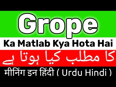 Grope Meaning | Grope Meaning In Urdu Hindi | Grope Ka Matlab Kya Hai | Grope Ka Meaning Kya Hai