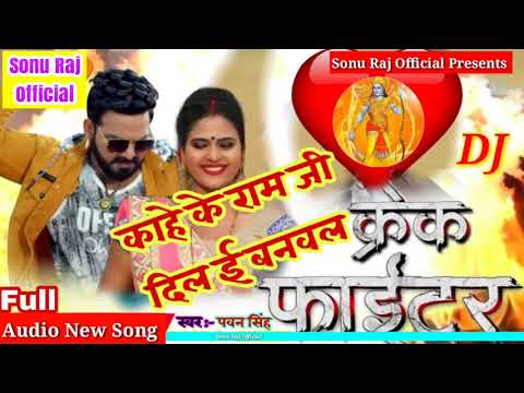 2020 Pawan Singh Nidhi Jha Crack Fighter Superhit Bhojpuri Movie New Gana Original Song