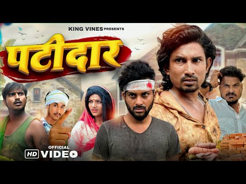 पटीदार | Patidar | Full Comedy Video | Mani Meraj