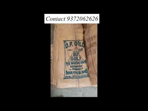 Rs :9/- 50kg Jute Bag & Rs :36/-, 46/- 100kg Jute Bag