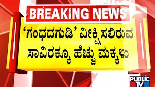 Thousands Of Students To Watch Gandhadagudi Movie In Theatres In Ballari | Public TV