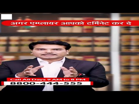 Job Termination par kya karein? Compensation Rights for Employees on Illegal Termination by Company