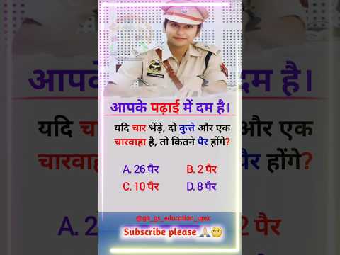 Puzzles | Reasoning Question | For-SSC-GD | Reasoning classes | #gk_gs_education_upsc/#shorts #viral