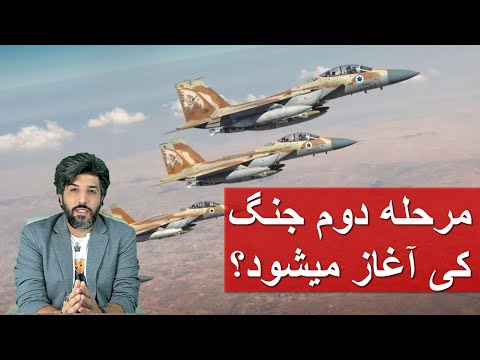 مرحله دوم جنگ کی آغاز میشود؟ حامیان خجالتی رژیم!