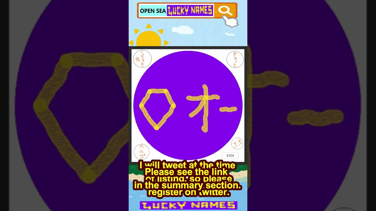 NFT 【OPEN SEA】 Lucky Names 104 O オー
