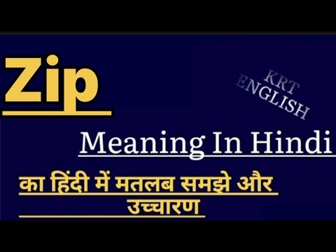 Zip meaninpg in hindi || Zip ka matlab kya hota hai || word meaning english to hindi