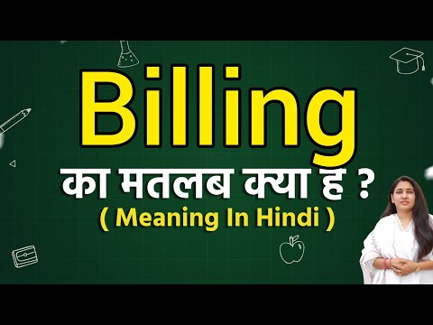 Billing meaning in hindi | Billing matlab kya hota hai | Word meaning