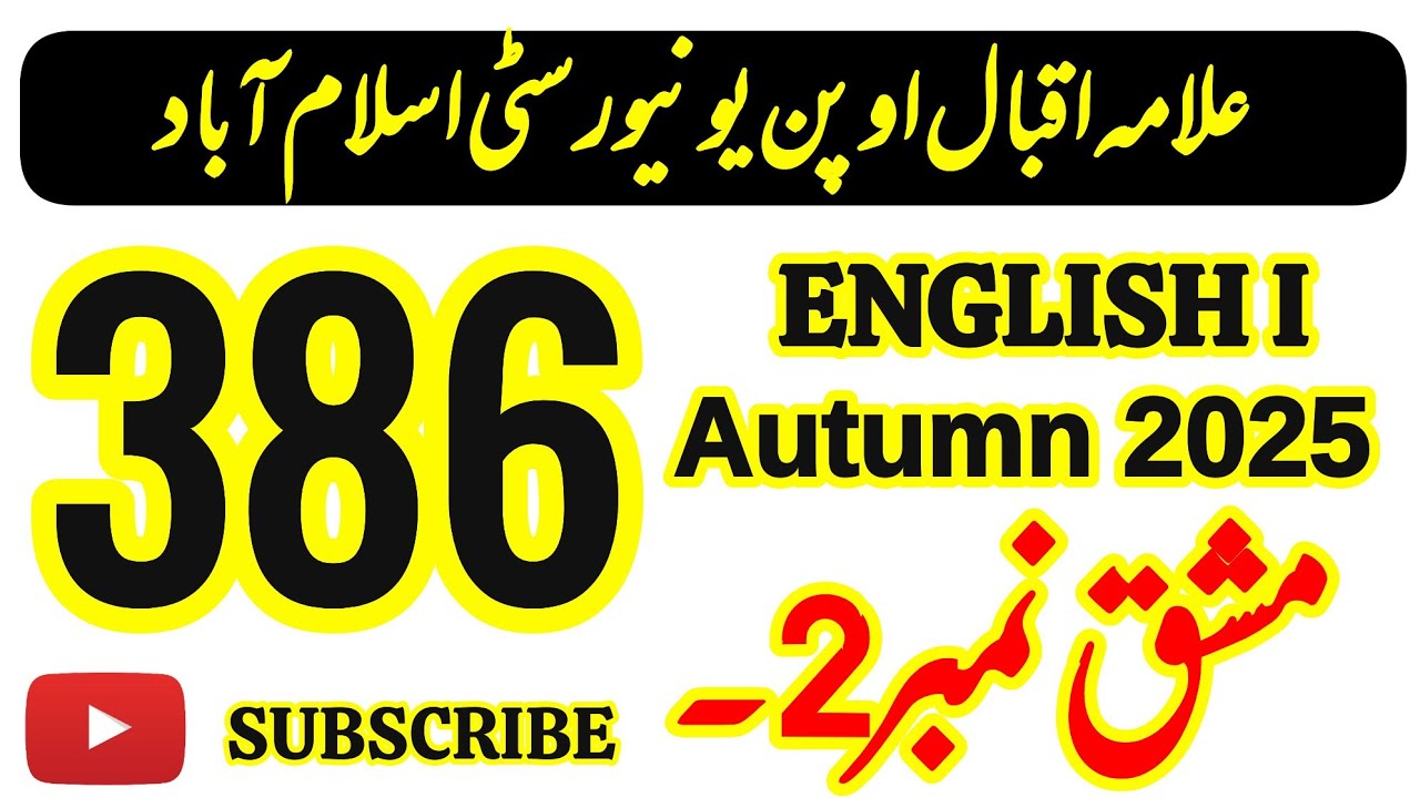 Aiou Code 386 Solved Assignment No 2 Autumn 2025 | English | Code 386 Assignment 2025 | Moon Academy