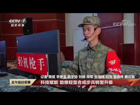 Video game used by 71st Group Army of the PLA