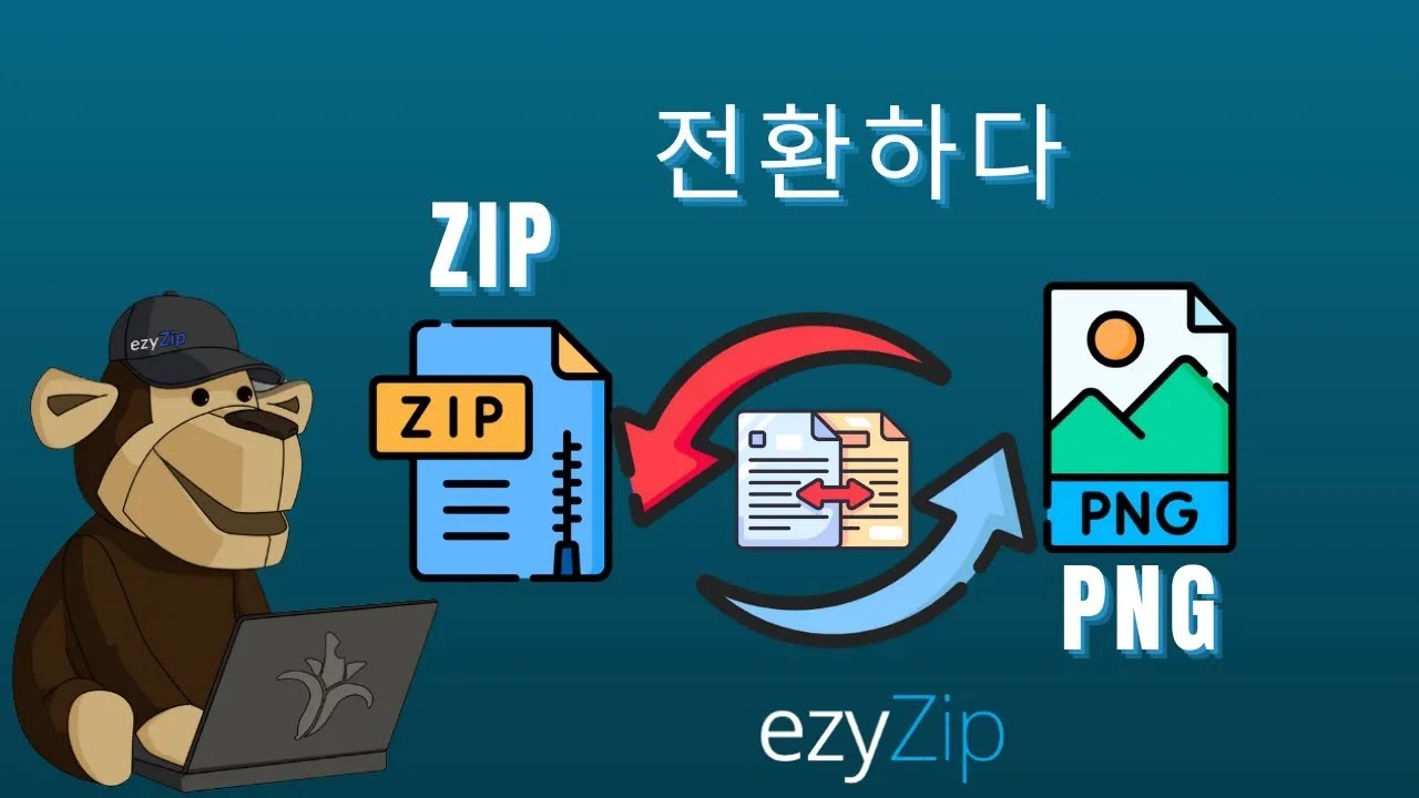 온라인에서 무료로 빠르고 안전하게 ZIP에서 PNG로 변환하세요! - ezyZip
