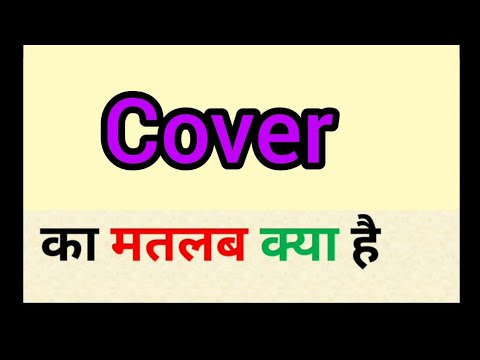 Cover meaning in hindi || cover ka matlab kya hota hai || word meaning english to hindi