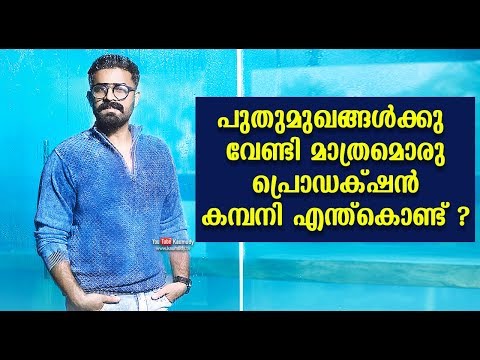 Why a production company just for new faces? | Vijay Babu
