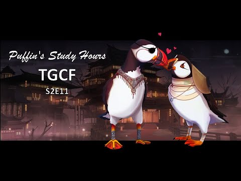 Puffin Study Hours: TGCF 天官赐福 S2E11 Chinese ver.