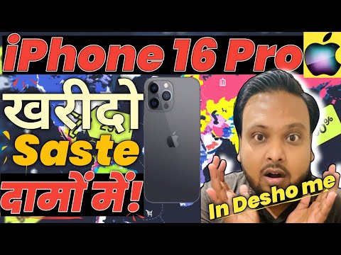 😱7 Best Countries to Buy iPhone 16 at the Lowest Prices || iPhone 16 pro खरीदें सस्ते दामों में 😊
