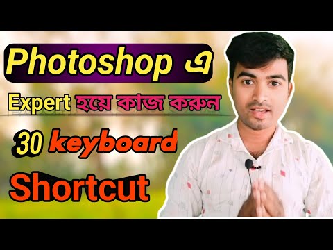 30 Shortcut key Photoshop || Adobe Photoshop 7.0 Shortcut key list || Photoshop Tutorial
