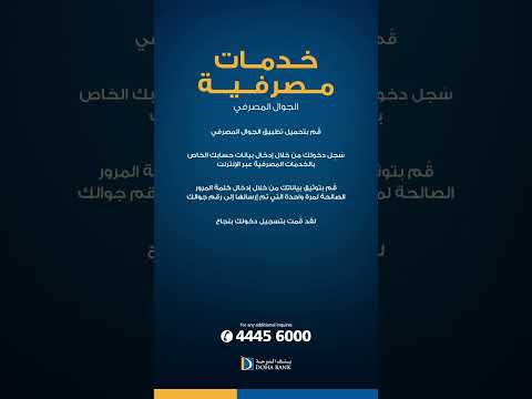 How to Get Started - DB Mobile Banking