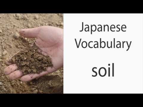 How to say "Soil" (dirt, earth) in Japanese