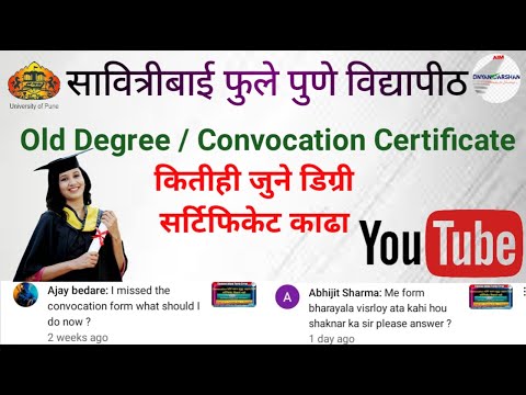 कितीही जुने डिग्री सर्टिफिकेट काढा . SPPU Old Degree / Convocation Certificate