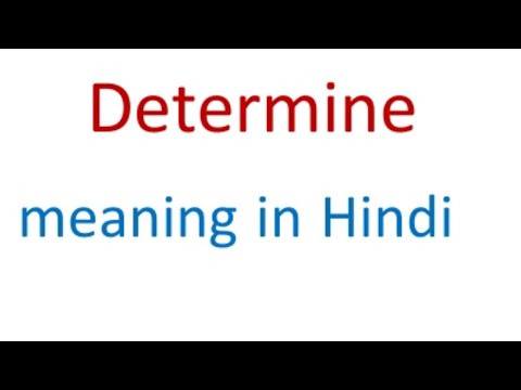 Determine meaning in Hindi