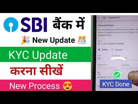 Sbi kyc update online | Yono sbi se kyc update kaise kare