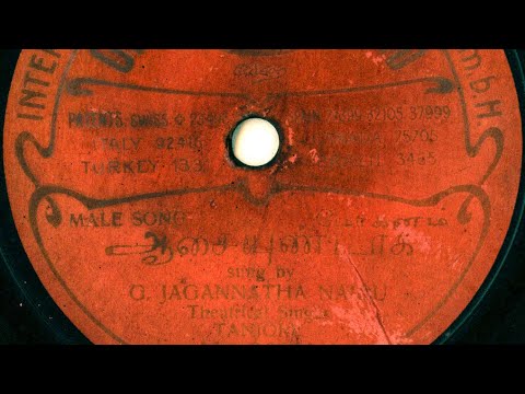 Jagannatha Naidu ~ Asaiyundaga (1908)