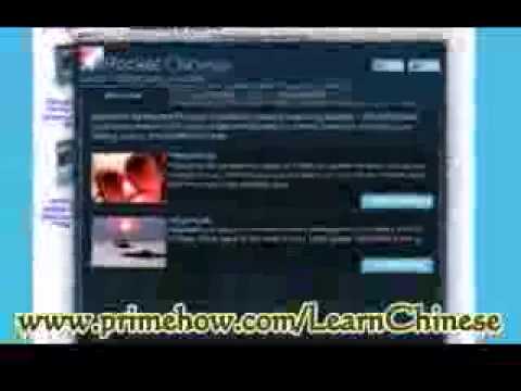How Does Rocket Chinese Compare To The Rosetta Stone Learn Chinese Course