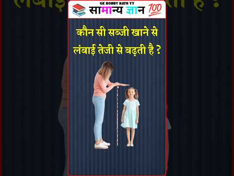 Top 20 GK Question 🤔💥|| GK Question ✍️|| GK Question and Answer #gk #bkgkstudy #gkinhindi Part - 824