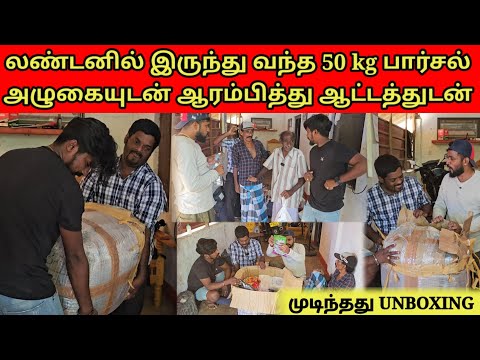 மனதை ரணமாக்கியா பார்சலில் வந்த கடிதம் | Parcel Unboxing | Tamil | SK VLOG