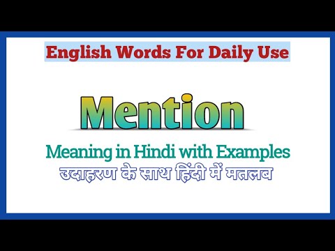 Mention meaning in Hindi | Mention ka matlab kya hota hai | Mention meaning Explained in Hindi