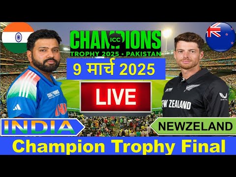🔴Live: India vs New Zealand Final ICC Champion Trophy |IND vs NZ |Live Cricket Match Today | Cricket