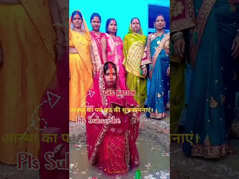 छठ पर्व 2024