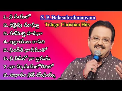 SP Balasubrahmanyam's Best Telugu Christian Songs????SP Balu Christian Songs Jukebox SPB Christian Hits