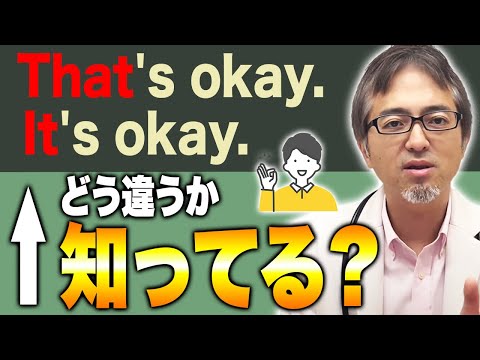 【it/that】「それ/あれ」と訳されがちな単語の英語感覚の違いについて分かりやすく解説します!