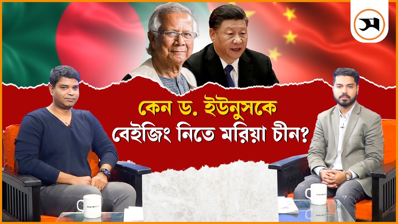 SAMAKAL | GET THE LATEST ONLINE BANGLA NEWS