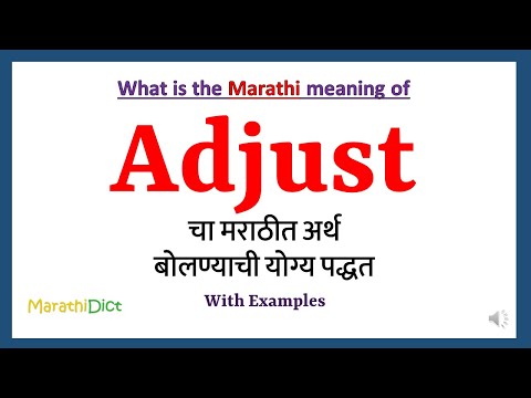 Adjust Meaning in Marathi | Adjust म्हणजे काय | Adjust in Marathi Dictionary |
